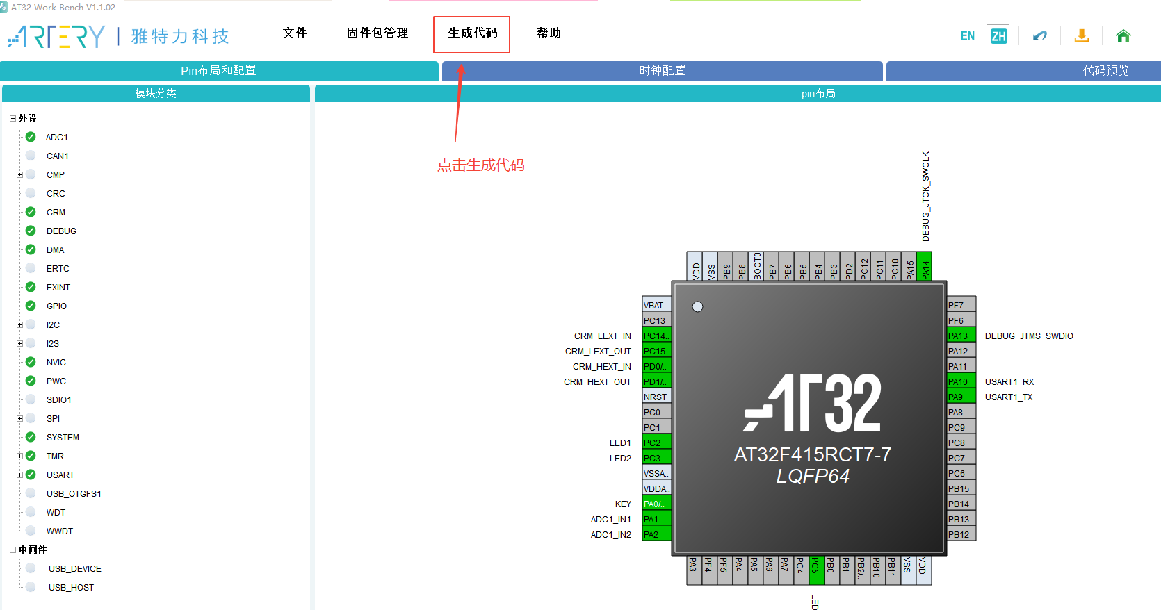 雅特力AT32F415移植官方FreeRTOS_雅特力 freertos-CSDN博客