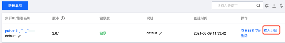 TDMQ 常用总结-CSDN博客