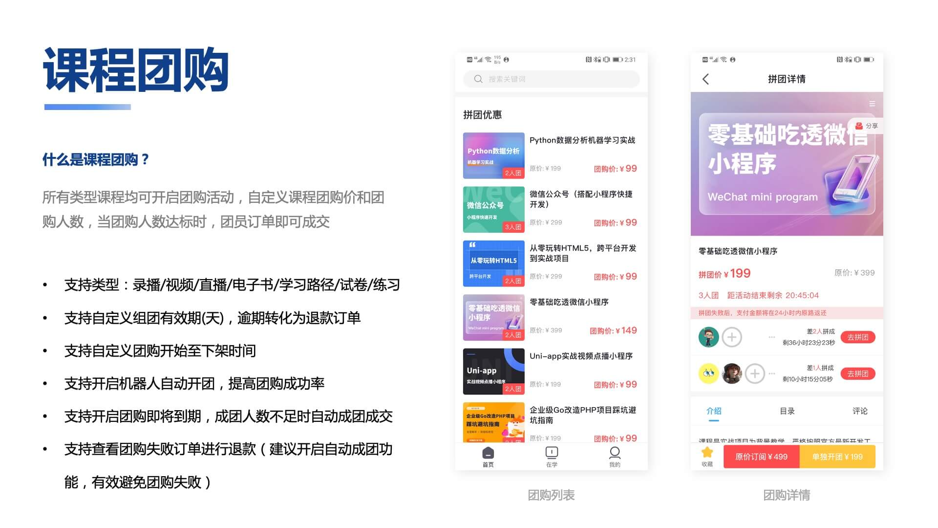知识付费系统源码（pc+小程序+h5+app）前端后台完整源码_知识付费系统 免费 源码-CSDN博客