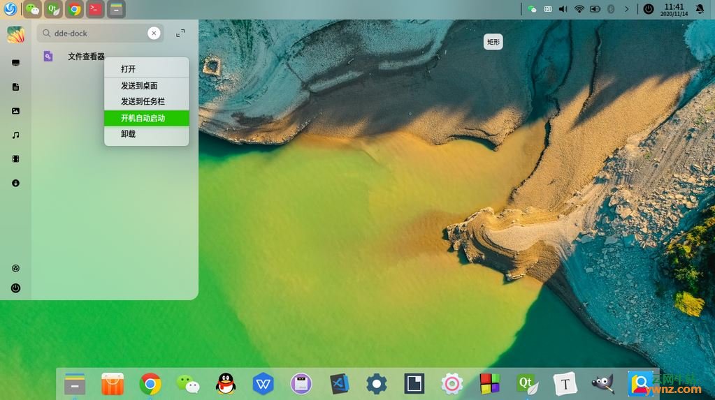深度linux任务栏,Deepin系统的dde-dock任务栏出不来的有效解决方法-CSDN博客