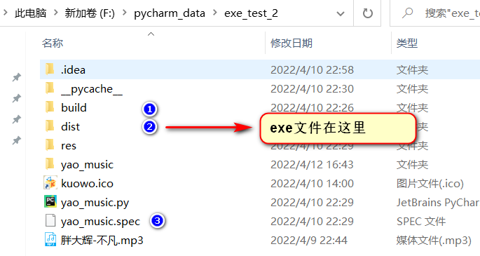 Python Pyinstaller 打包exe文件,(附带图片 自己、别人电脑上均可以运行)pyinstaller 打包图片 Csdn博客