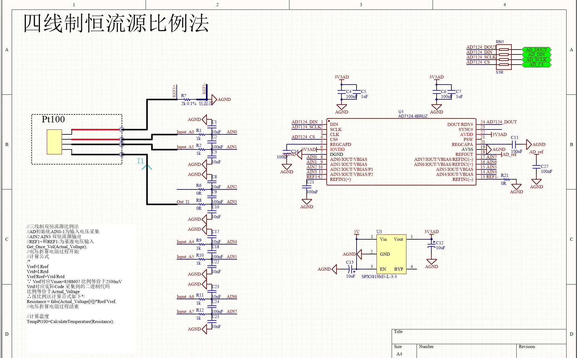 【技术分享】stm32 Ad7124实现热电偶和pt100温度测量方案，支持多种热电偶类型和四线制三线制温度补偿，附源码 Ad7124 8外设驱动分析 Csdn博客
