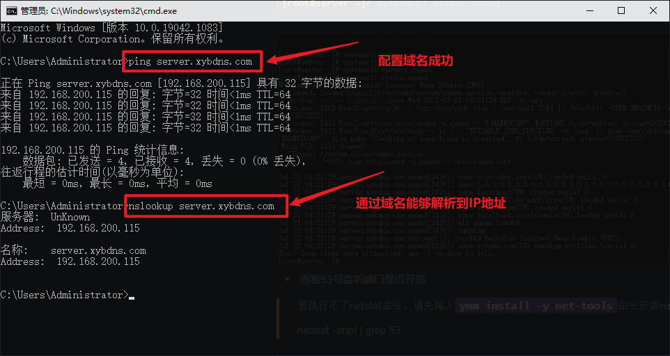 DNS服务器搭建（Linux版本）_listen-on port 53 { any; };-CSDN博客
