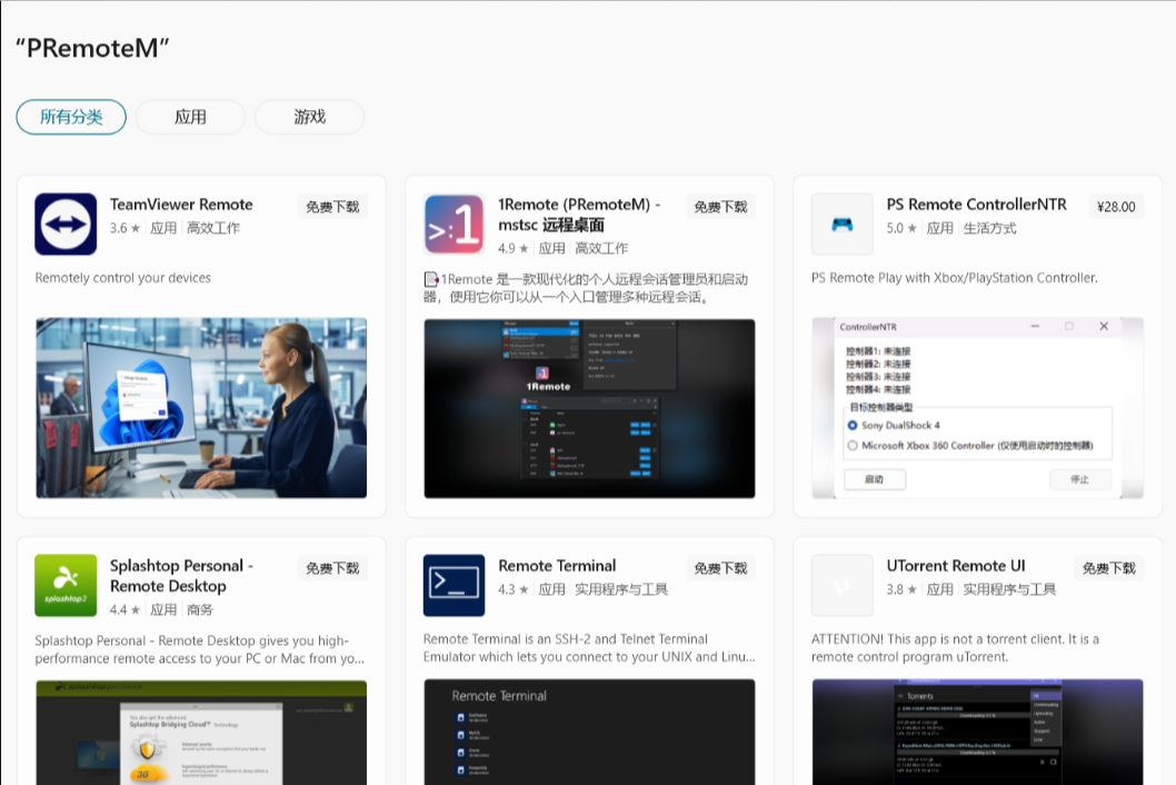 Windows 远程不要再用 mstsc 了，这款GitHub开源工具更好用！-CSDN博客