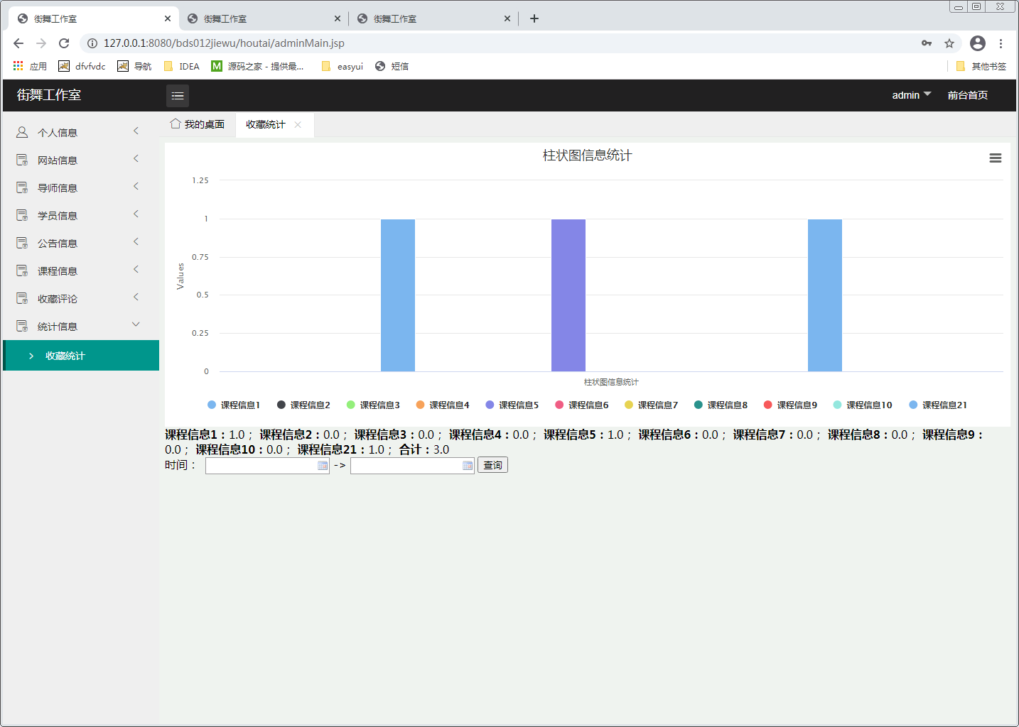基于web的街舞工作室系统的设计与实现springboot啥软件可以设计街舞工作室 Csdn博客