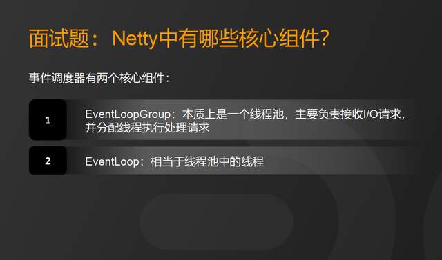 Netty中有哪些核心组件？_netty组件有哪些-CSDN博客