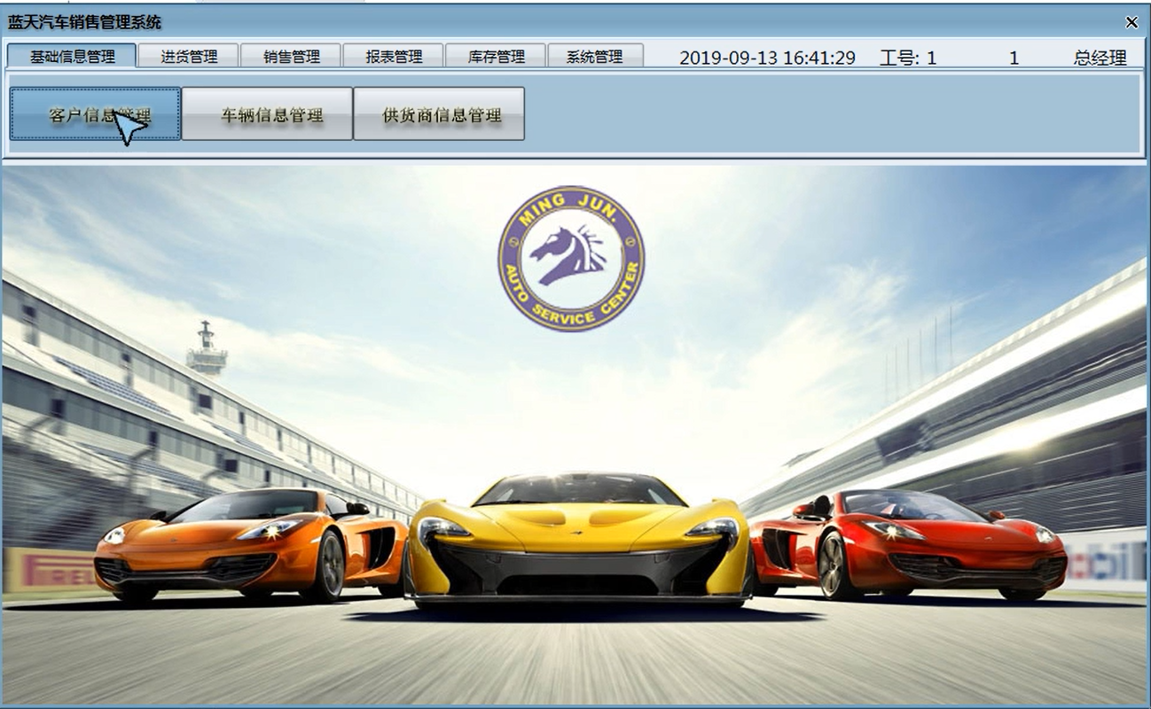 java编写的汽车销售系统、功能非常齐全，代码可直接运行_销售系统代码怎么写-CSDN博客