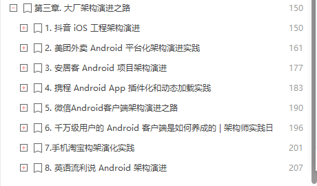 Android架构开发手册，带你直观了解Android系统架构-CSDN博客