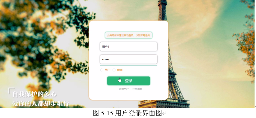 49民宿管理平台系统基于springboot Mysqljava设计与实现可运行源码数据库设计文档lw民宿信息管理，房间类型管理，房间退订，投诉反馈管理、我的收藏管理 Csdn博客