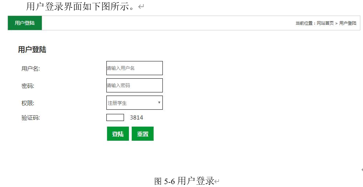 30.实践学分认定系统|基于 JSP+ssm+MVC模式+ Mysql+Java设计与实现(可运行源码+数据库+lw)用户管理模块、教师信息管理模块、申报信息管理、留言管理、登录模块、和退出 ...