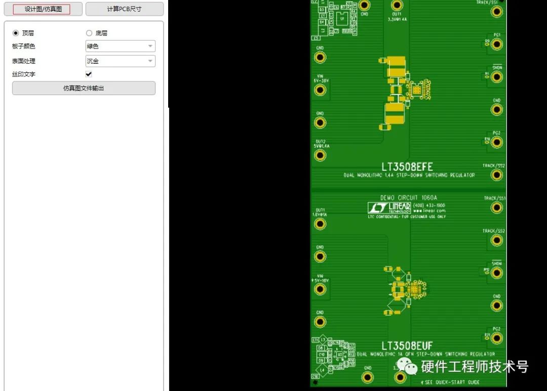 用华秋DFM作为PCB Viewer-CSDN博客
