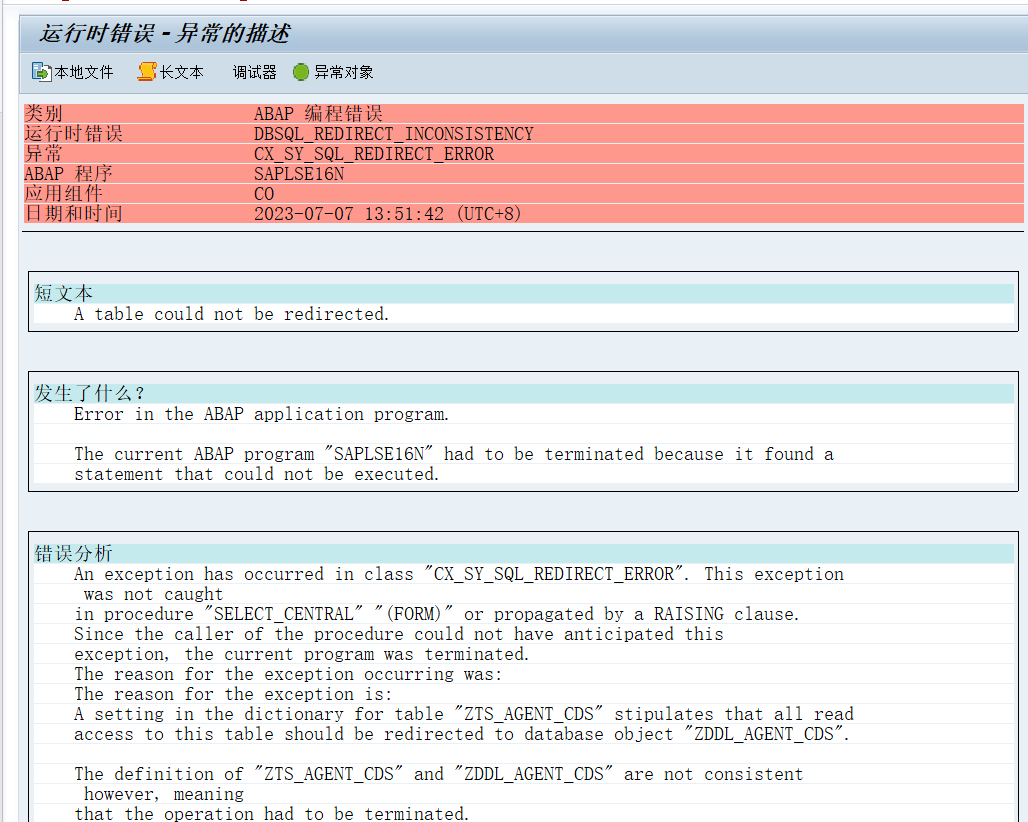 ABAP基本知识 表的代理视图及表数据维护_syjf1976_ABAP的博客-CSDN博客