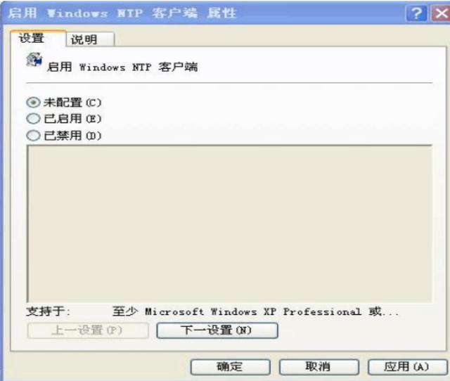 客户端配置各种windows系统ntp客户端配置详解 Csdn博客