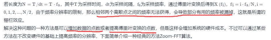 【mmWave】zoomFFT_upper frequency limit是什么-CSDN博客
