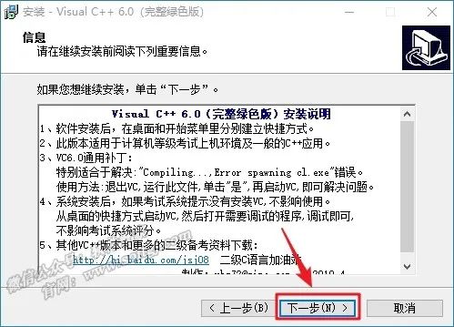 【最详细|附源码】Visual C++(VC)6.0最新安装教程_visual c++安装教程-CSDN博客