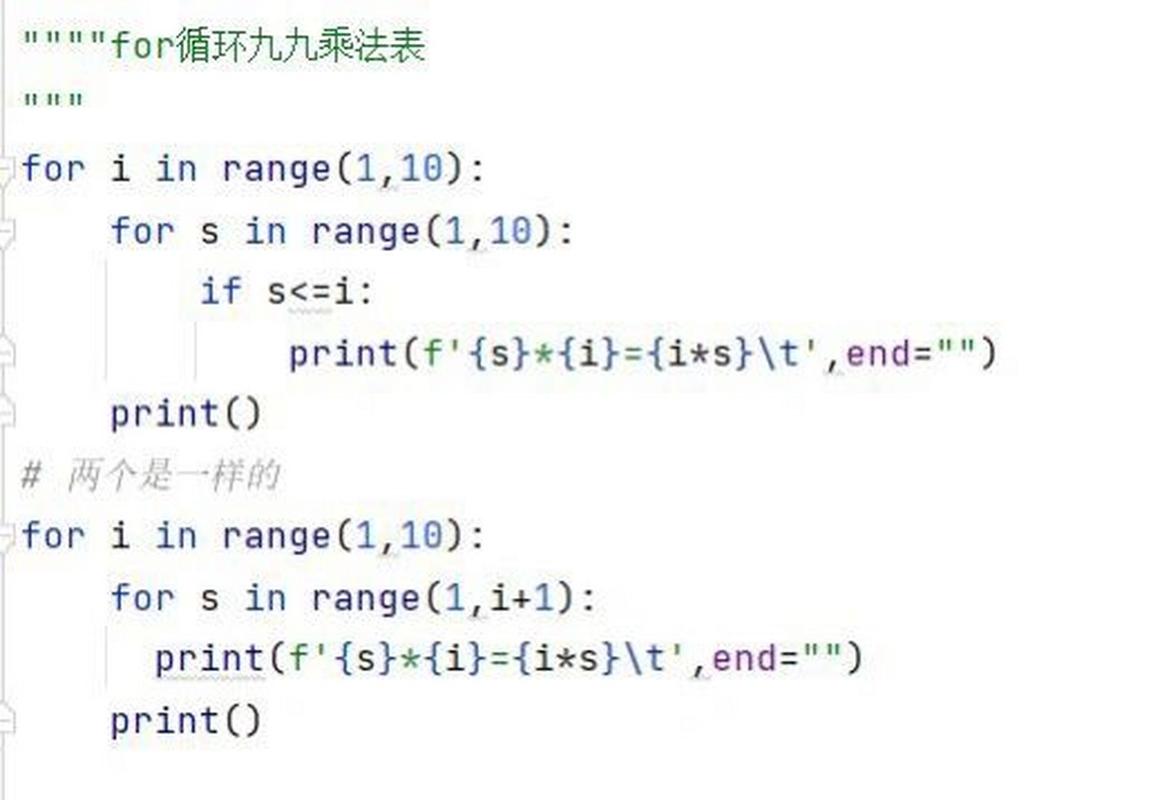 python乘法代码如何写,python 乘法表 函数-CSDN博客