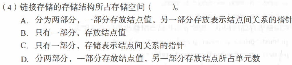 数据结构c语言版(严蔚敏第二版)课后习题答案 第二章 线性表数据结构严蔚敏第二版课习题解析 Csdn博客