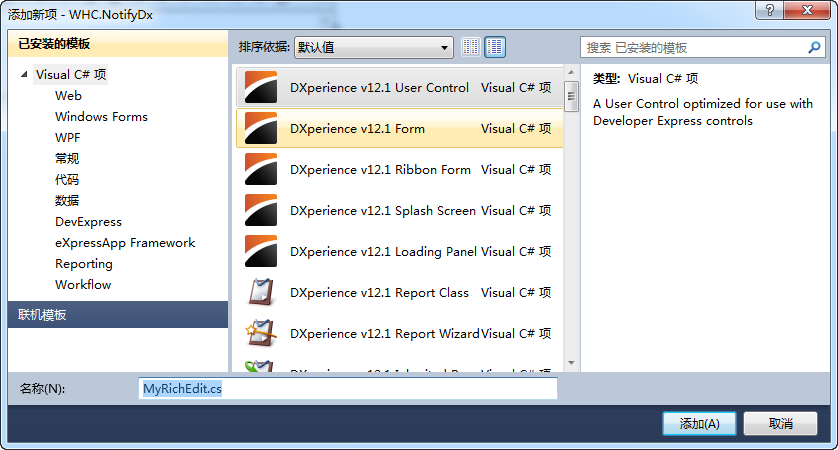 「干货分享」DevExpress常用控件——RichEditControl使用指南-CSDN博客