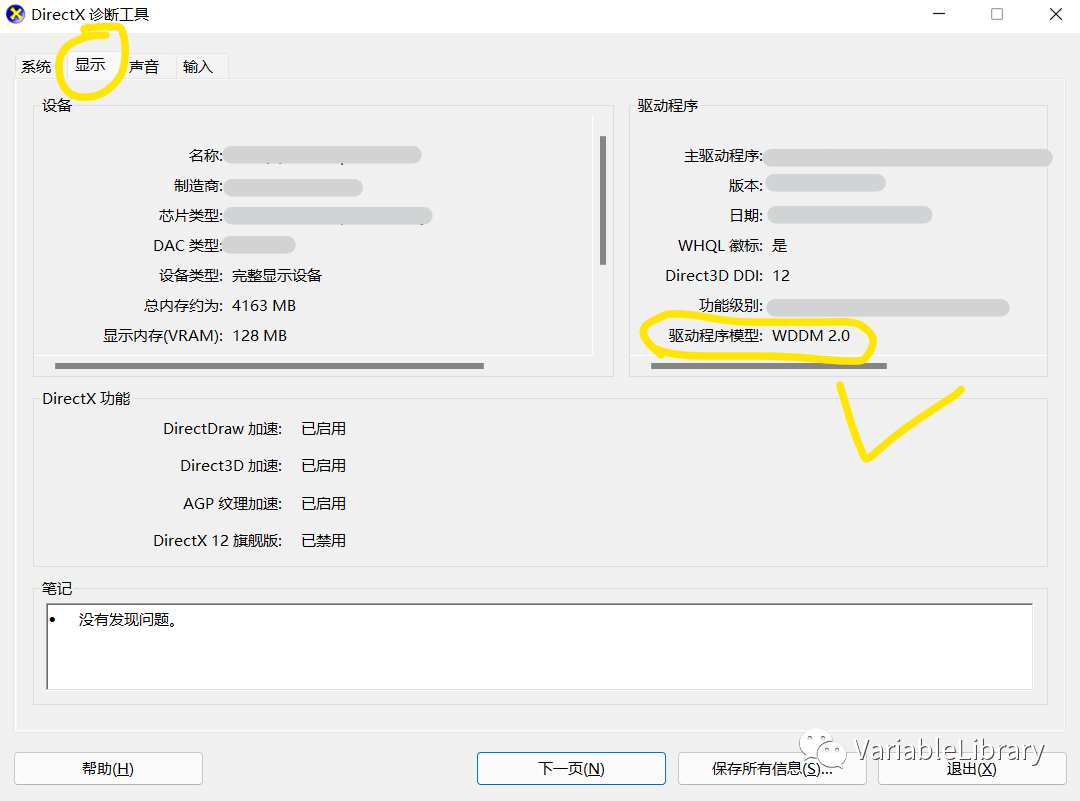 升级windows11的方法_wddm1.3如何升级到2.0-CSDN博客
