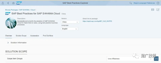 SAP S4 HANA Cloud — 浅谈公有云_sap 公有云配置-CSDN博客