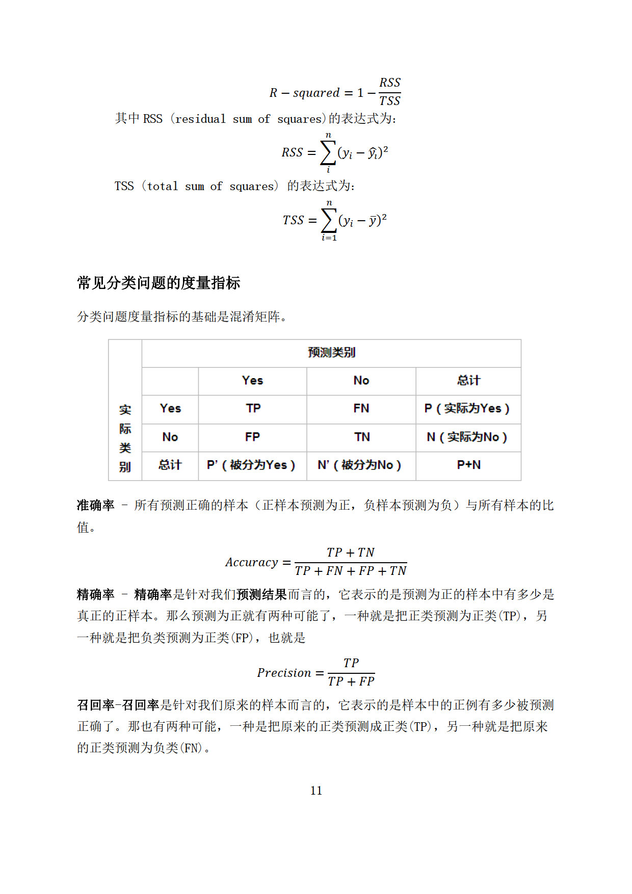 100道经典ai面试题帮你搞定算法offer！ai面试招聘题库 知乎 Csdn博客