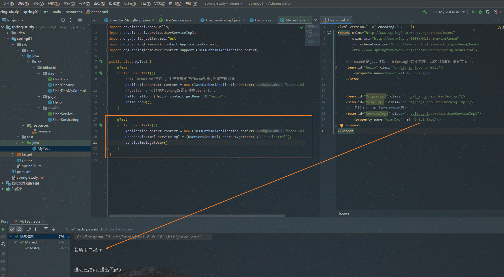 Spring入门图解（体系结构-IOC-DI-AOP）_ioc di 图解-CSDN博客