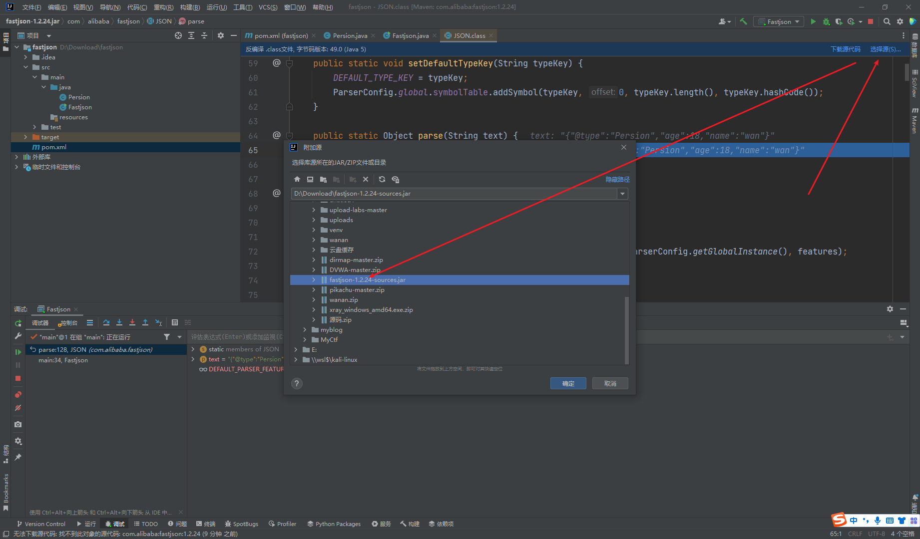fastjson反序列-CSDN博客