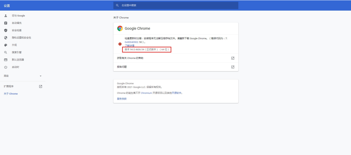 谷歌浏览器94版无法检测到Lodop打印插件解决方法-CSDN博客