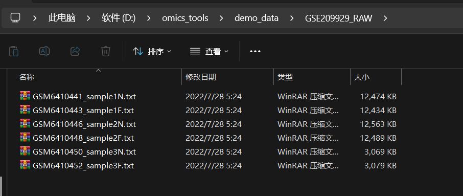 GEO转录组测序和芯片数据原始压缩包中多样本整合处理教程更新版_rma标准化后差异分析-CSDN博客