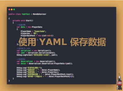 yaml 数组_使用 YAML 保存游戏数据 ！-CSDN博客