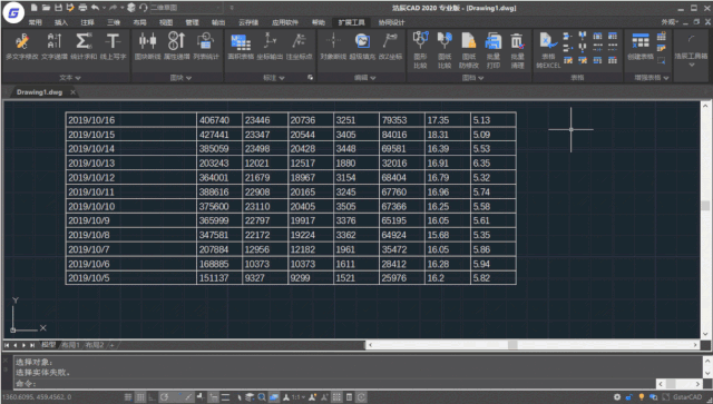 cad转excel插件c2e_CAD软件中如何实现CAD表格与Excel表格的相互转换？-CSDN博客