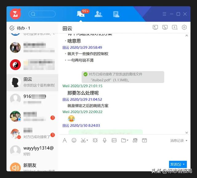 tim聊天界面设置_腾讯TIM新LOGO_weixin_39744240的博客-CSDN博客