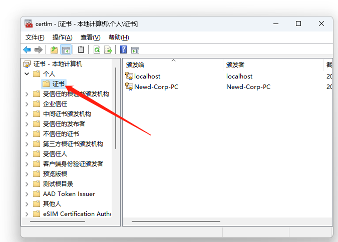Iis服务器开启iis导入pfx证书 Csdn博客 