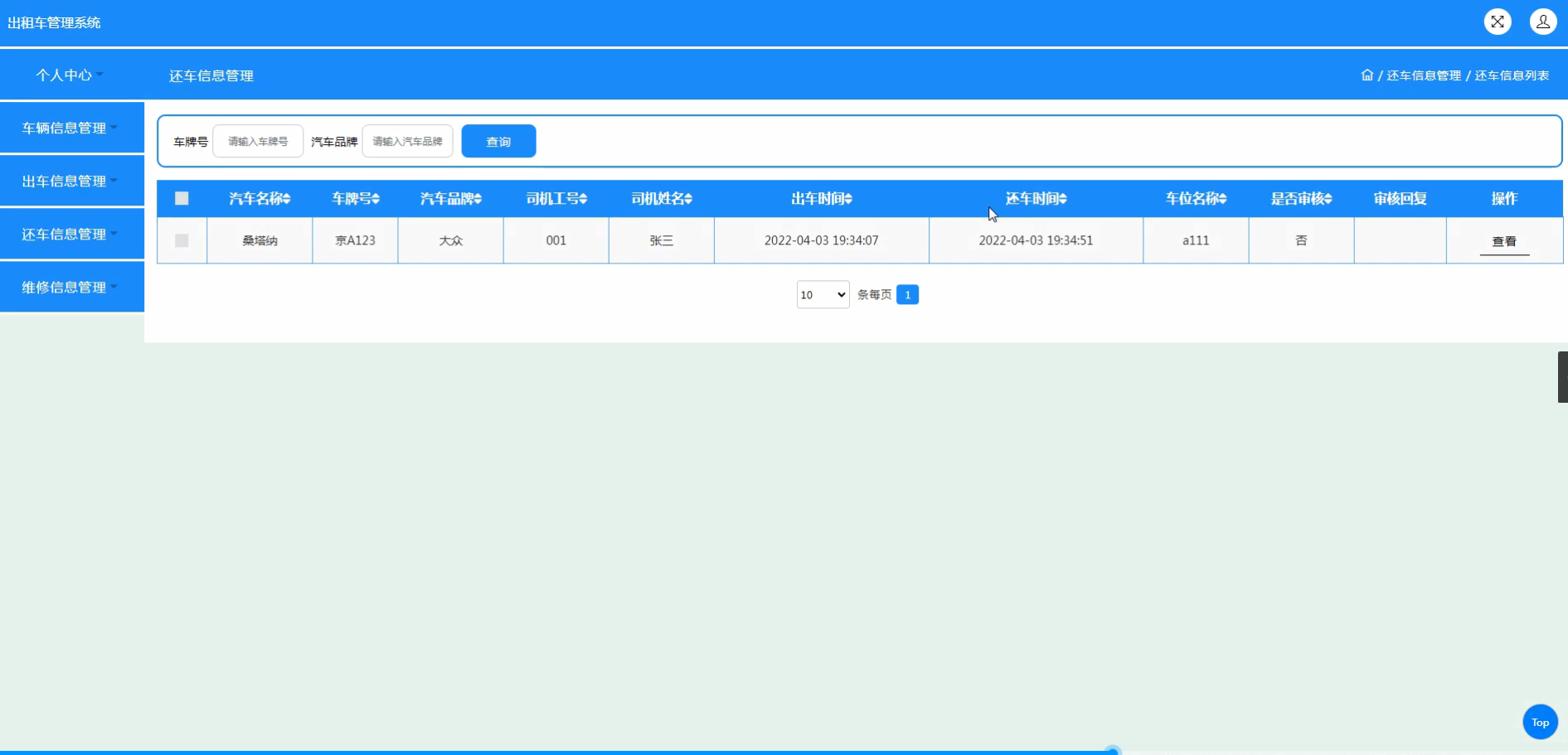 Jspssm计算机毕业设计出租车管理系统jg0e2【源码、数据库、lw、部署】计算机出租车管理系统 Csdn博客