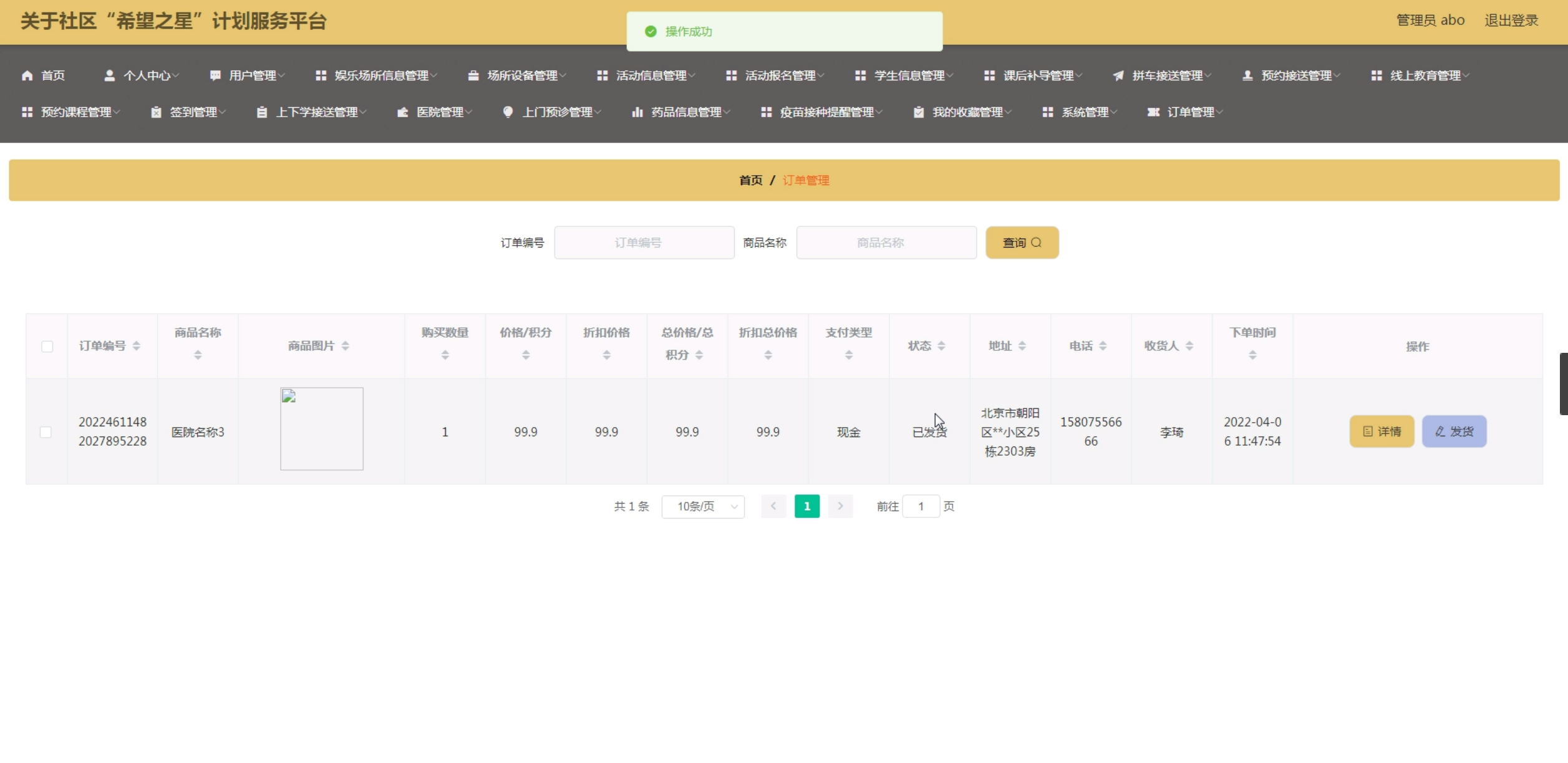 Pythonvue计算机毕业设计社区“希望之星”计划服务平台bzju1（源码程序lw部署）希望之星源代码 Csdn博客 0283