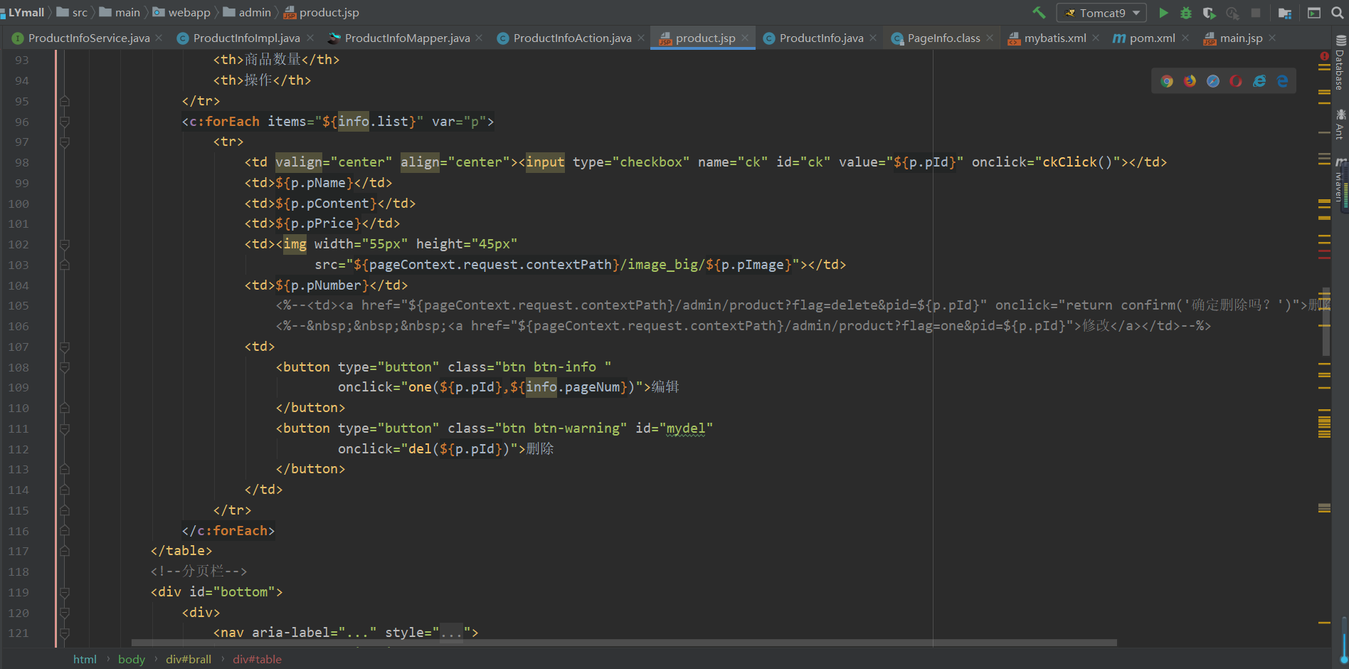 SSM分页功能的实现_ssm分页功能实现-CSDN博客