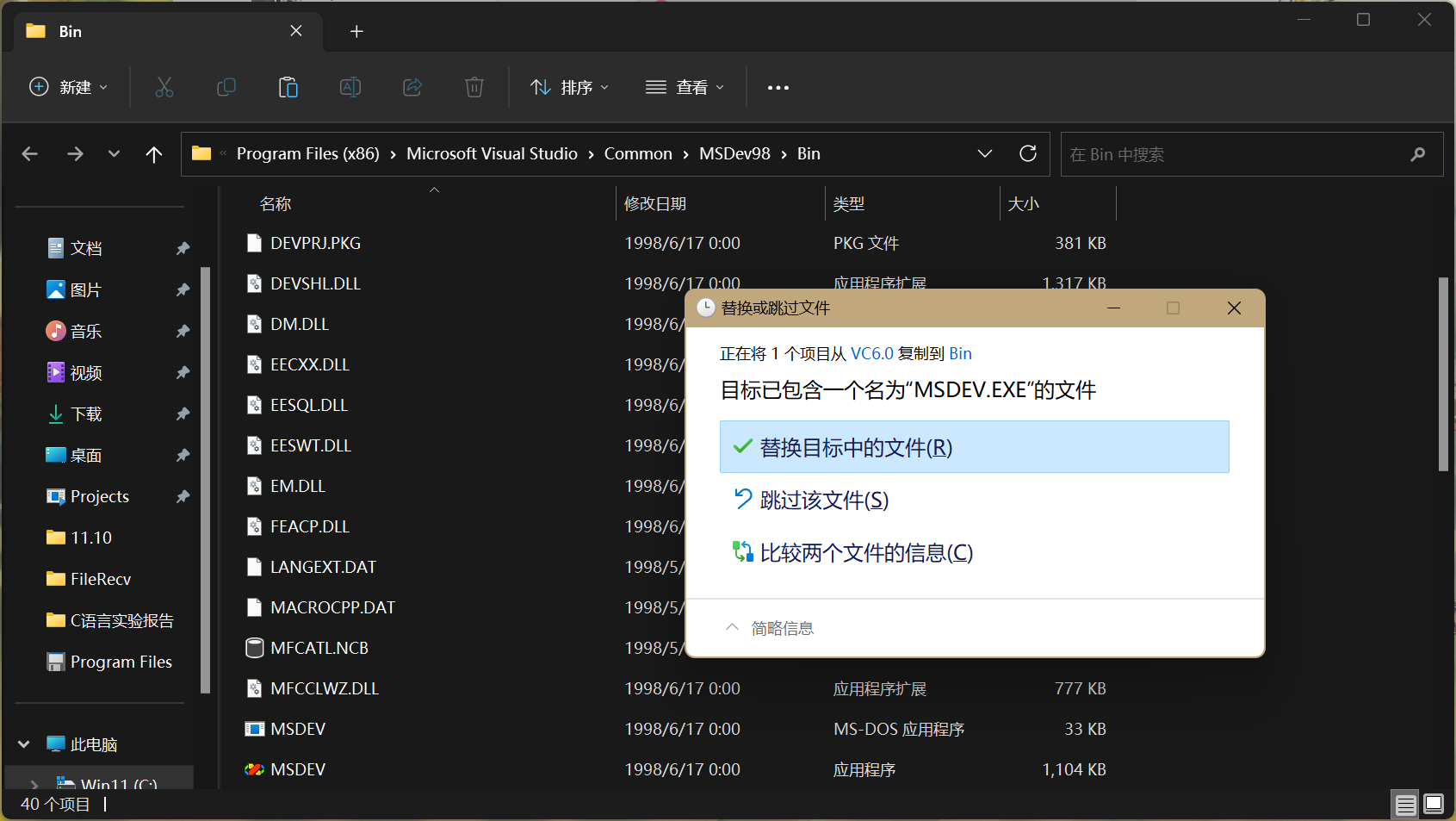 使用 VC 6.0 编写并调试程序_用vc++6.0测试代码-CSDN博客
