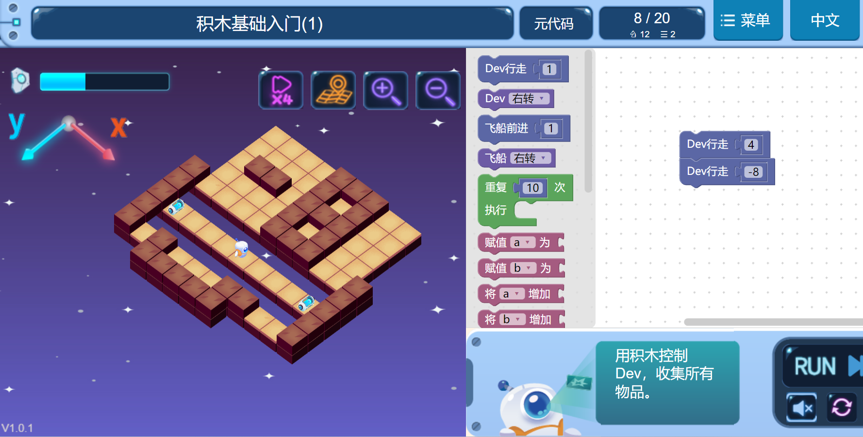 icode编程图形化|一级训练场|基础训练1-CSDN博客