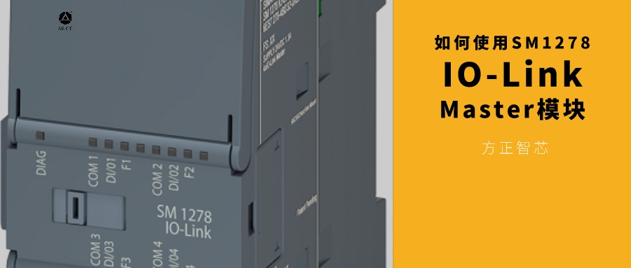 用diag直接使用错误_如何使用SM1278 IO-Link Master模块-CSDN博客
