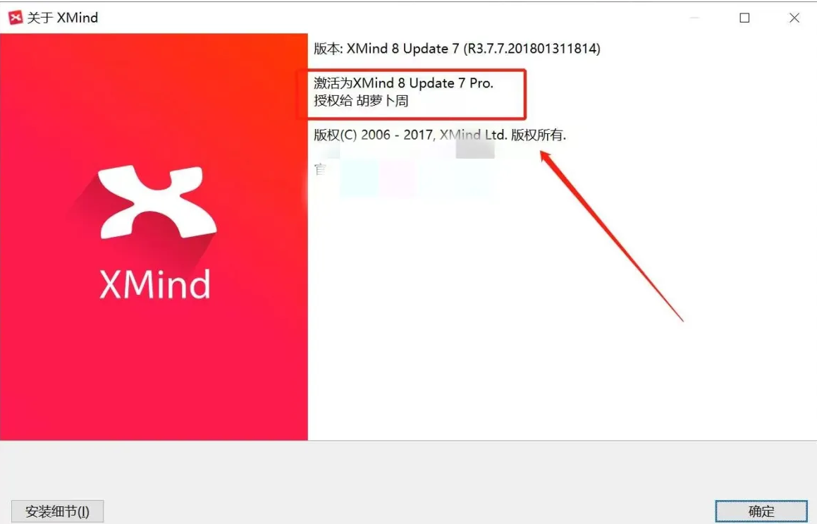 简单高效！xmind激活全流程在此！-CSDN博客
