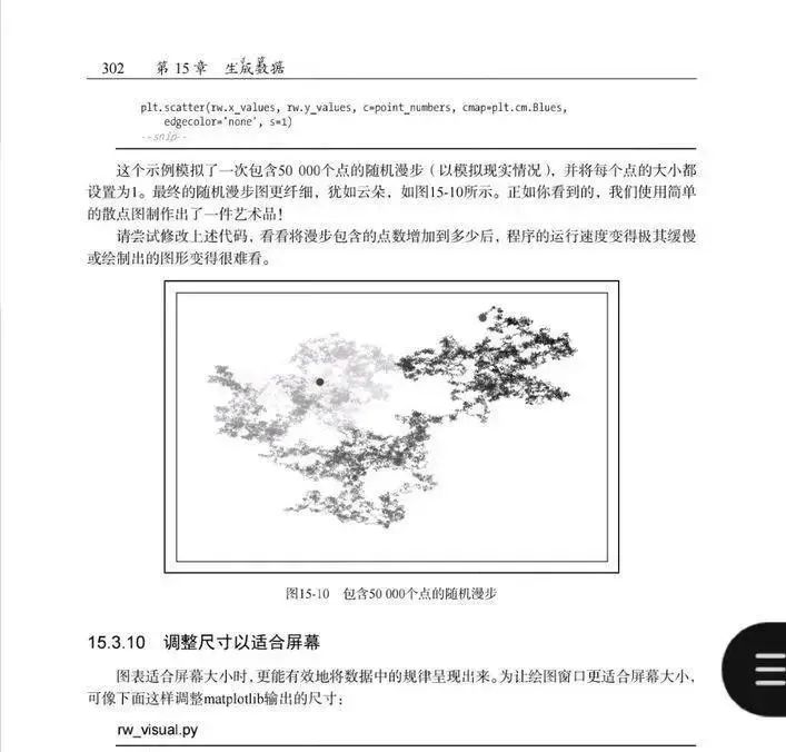 Python史上最强工具书——《python编程 从入门到实践》，允许白嫖！！！ Csdn博客 