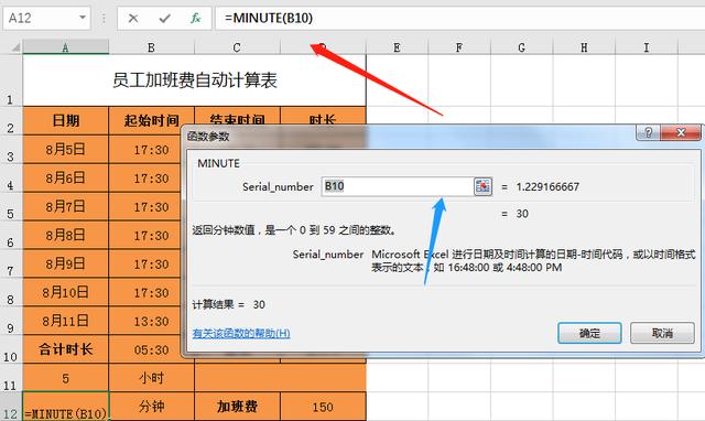 怎么利用if函数计算是否加班excel函数公式大全用sum函数if函数hour函数minute函数计算加班费 Csdn博客