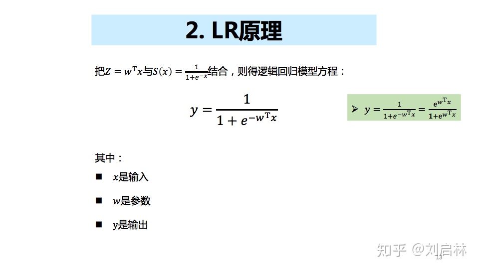 python roc计算_LR逻辑回归模型的原理、公式推导、Python实现和应用-CSDN博客