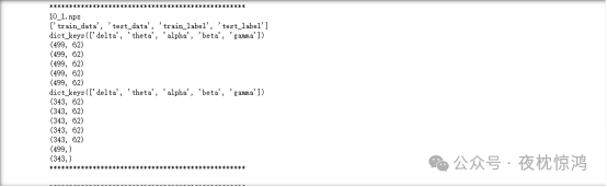 SEED数据集-CSDN博客