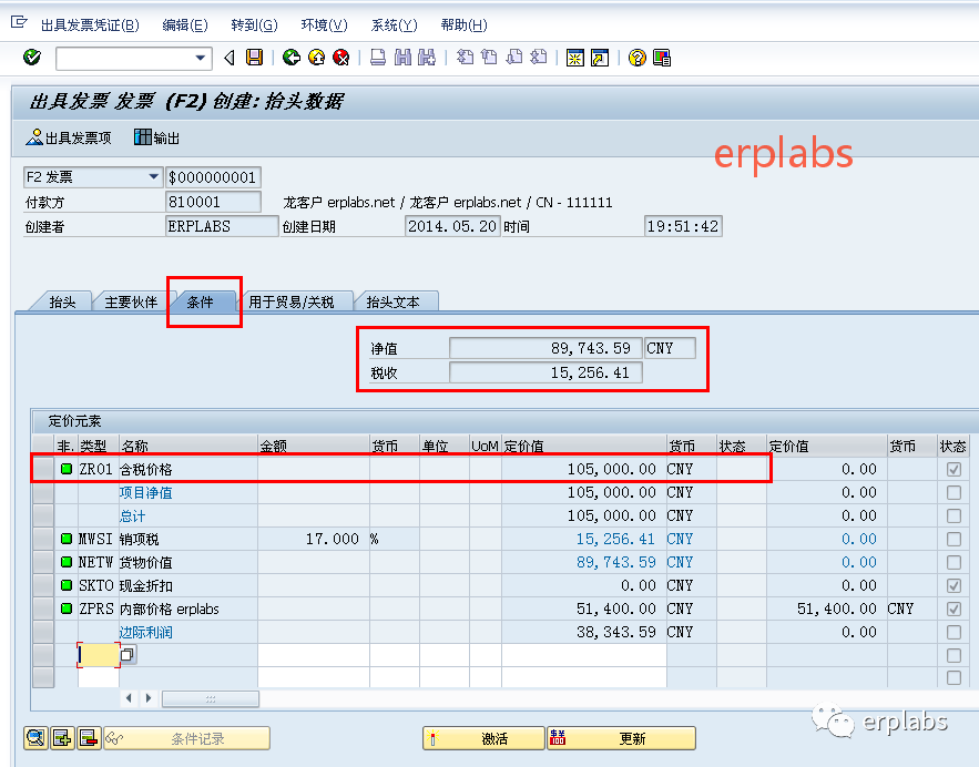SAP MTS案例教程AR应收会计前台操作-CSDN博客