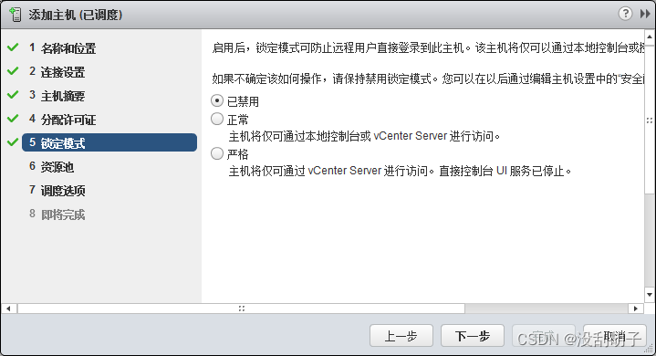 VMware vCenter Server的安装和使用-use_vmware-vimsetup-CSDN博客