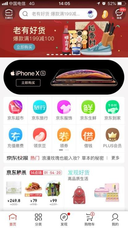 2. （css3布局）使用流式布局移动端JD首页案例_css 京东移动端首页教程-CSDN博客