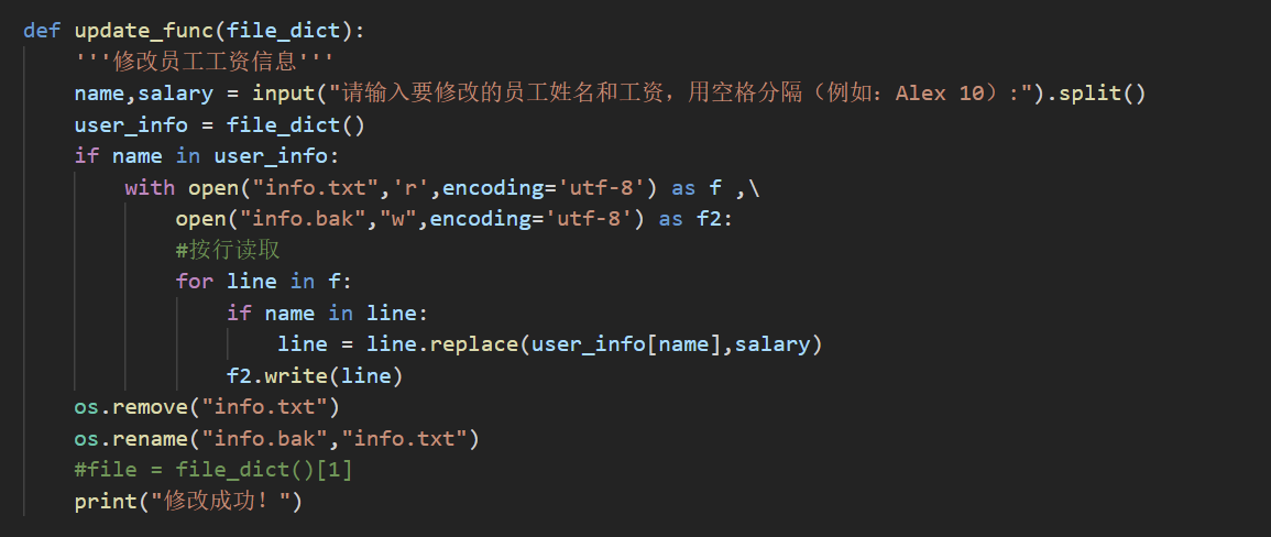 Python 初级练习 工资管理系统python工资管理系统筱衍的博客 Csdn博客 1842