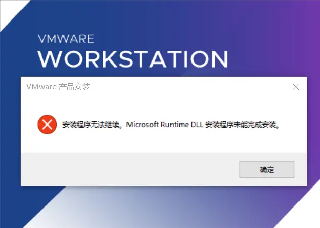 Vmware installation shows that the Microsoft Runtime DLL installer ...