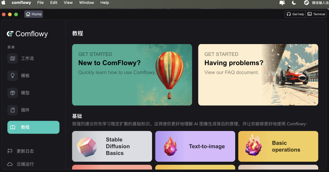 苹果用户也有自己的ComfyUI 整合包了！_comfyui mac整合包-CSDN博客